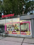 Цветочный магазин (8 Marta Street No:212к2), çiçekçiler  Yekaterinburg'dan