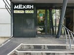 Мёхян (Baykalskaya Street No:108Д), kafe  Irkutsk'tan