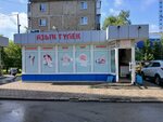 Азык-тулек (Vladivostokskaya Street No:13/1), market  Ufa'dan