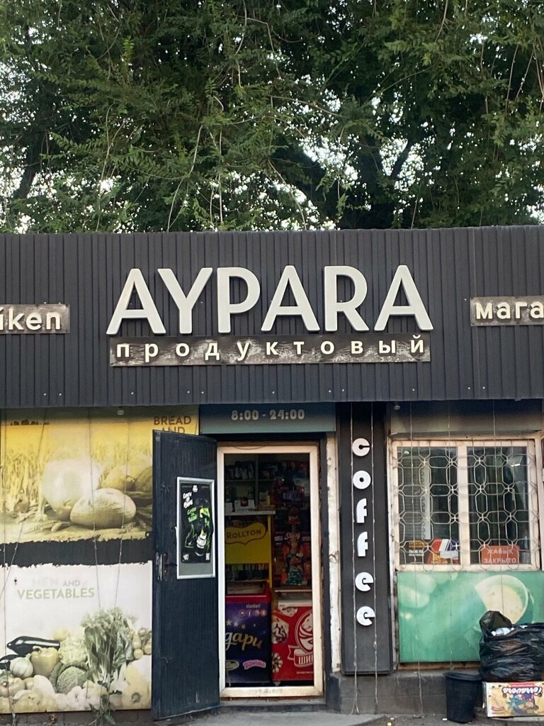 Market Aypara, Taldıkorgan, foto