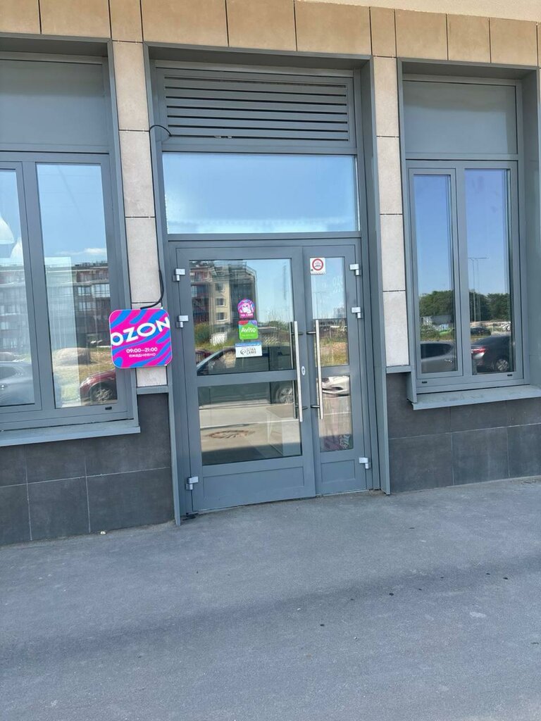 Teslimat noktası Авито, Saint‑Petersburg, foto