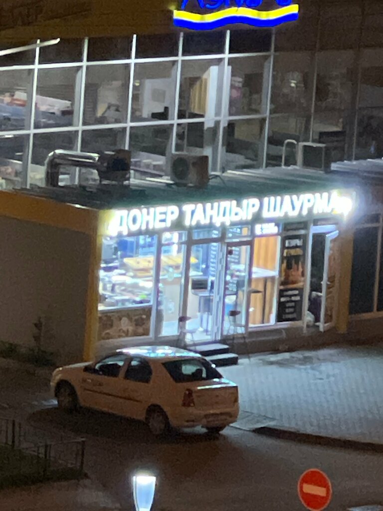 Fast food Донер, Balaşiha, foto