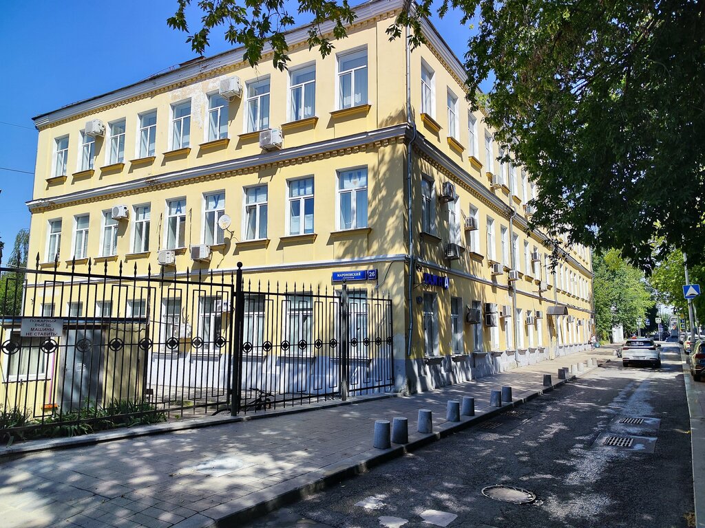 Üniversiteler Государственный академический университет гуманитарных наук. Юридический факультет, Moskova, foto