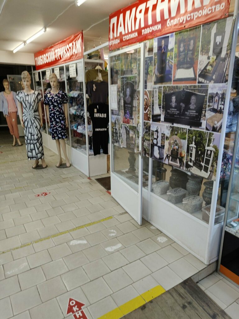 Cenaze gereçleri firmaları Салон ритуальных принадлежностей, Elektrostal, foto