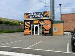 Кебаб шоу 2 (Molodoguardeycev Street No:7), kafe  Çeliabinsk'ten