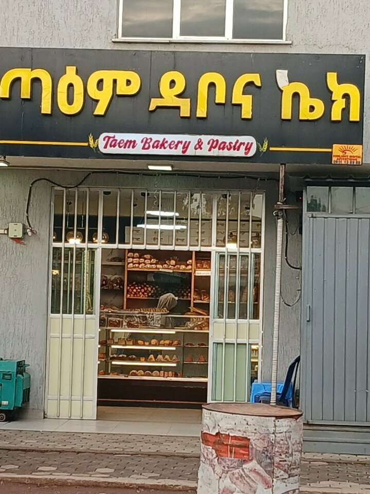Ekmek fırını Taem Bakery and Pastry, Addis Ababa, foto