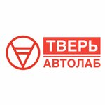 Vehicle retrofitting Tver (Ordzhonikidze Street No:3А), araç modifiye  Tver'den