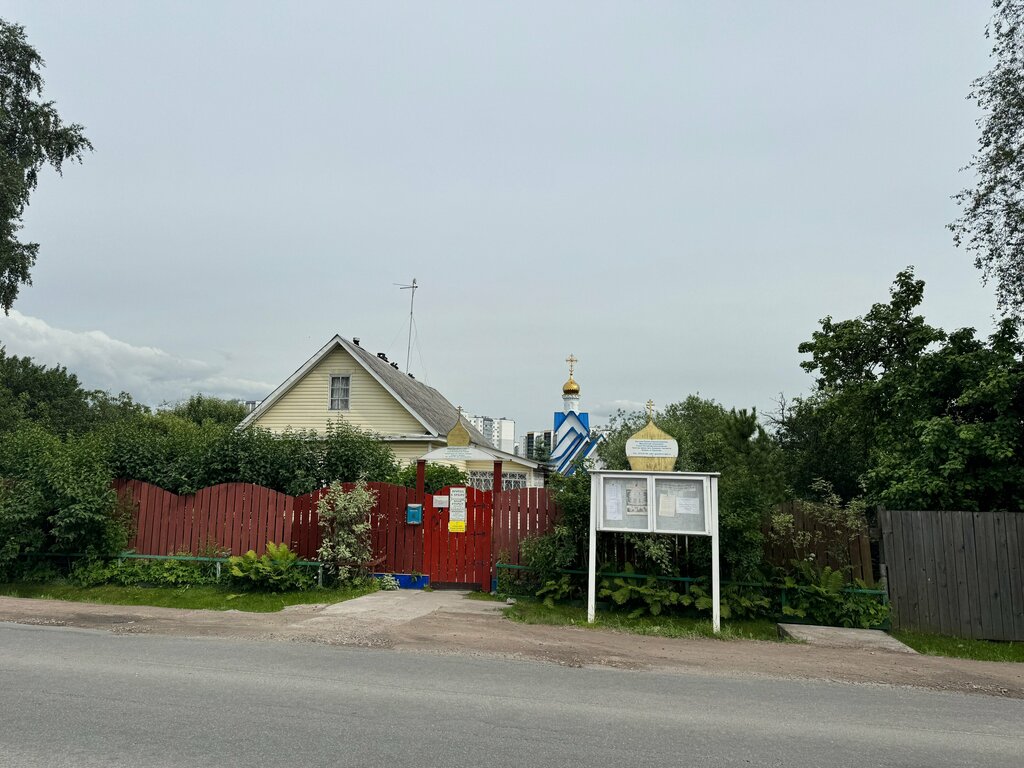Ortodoks kiliseleri Церковь священномученика Фаддея, архиепископа Тверского, в Горелово, Saint‑Petersburg, foto