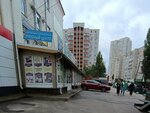 Кабинет передовой психологии (Minskaya ulitsa No:2Б), psikoloji merkezi  Voronej'den