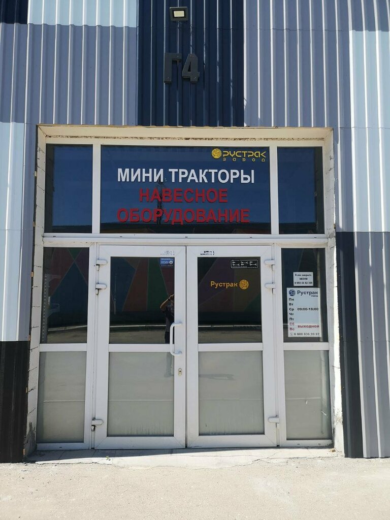 Tarım makineleri, ekipmanlar Рустрак, Perm, foto