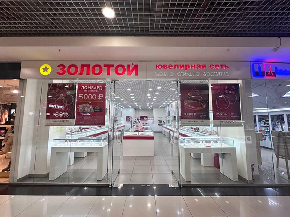 Kuyumcular 585 Zolotoy, Magnitogorsk, foto