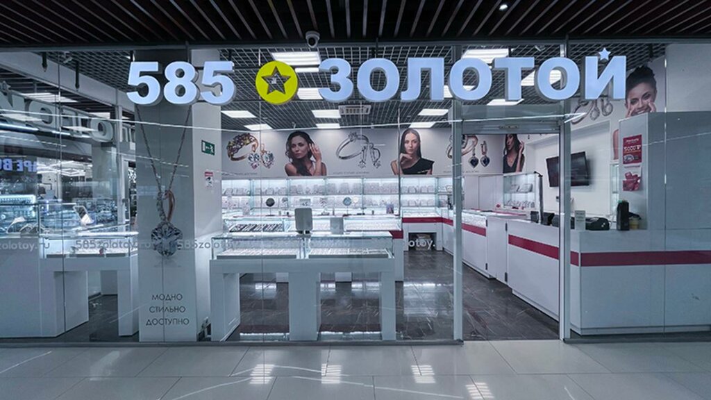 Kuyumcular 585 Zolotoy, Angarsk, foto
