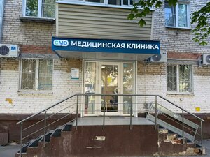 CMD (50 Let Oktyabrya Avenue No:11, mikrorayon Klimovsk), tıp merkezleri ve klinikler  Podolsk'tan