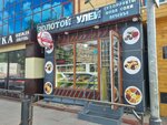Золотой улей (ulitsa Krupskoy No:43А), kuruyemiş, atıştırmalık, kuru meyve  Smolensk'ten