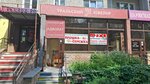 Пряжа (Akademika Bardina Street No:40к1), i̇plik dükkanı  Yekaterinburg'dan
