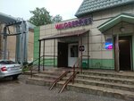 Wildberries (Institutskaya Street No:10А), teslimat noktası  Sergiyev Posad'dan