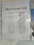 Патрокл (Primorye Territory, Vladivostok, Pervomayskiy District), toplu taşıma durağı  Vladivostok'tan
