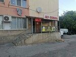Elion Forte (strada Vadul lui Vodă No:72), market  Kişinev'den
