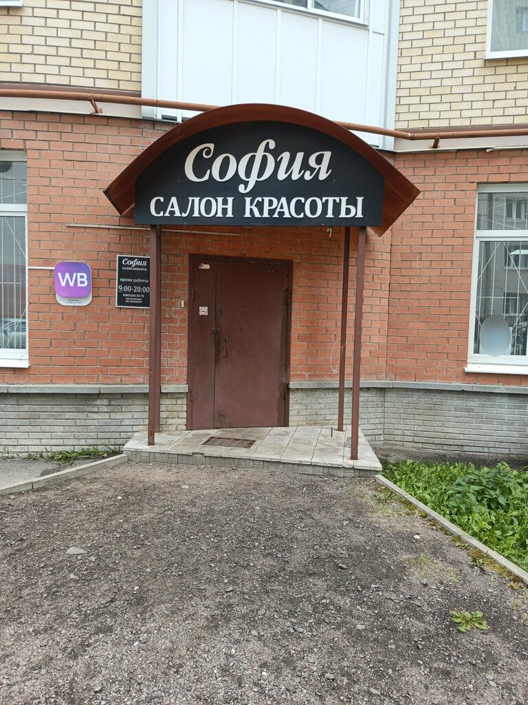 Teslimat noktası Wildberries, Yaroslavl, foto