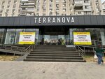 Terranova (Moscova Boulevard No:5), giyim mağazası  Kişinev'den
