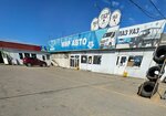 Мир авто (Barrikad Street No:26), otomobil yedek parçaları  Irkutsk'tan