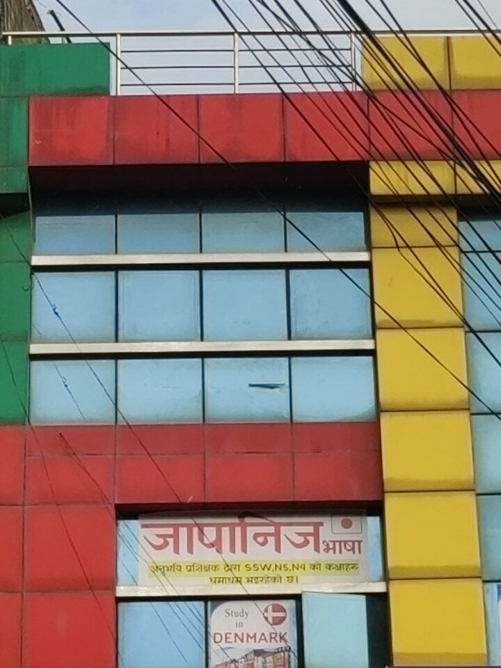 Yabancı dil kursları Japanese bhasa, Katmandu, foto