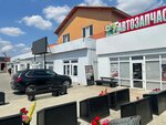 C M A Motors (Svetlaya ulitsa No:2, posyolok Znamenskiy), otomobil servisi  Krasnodarski krayından