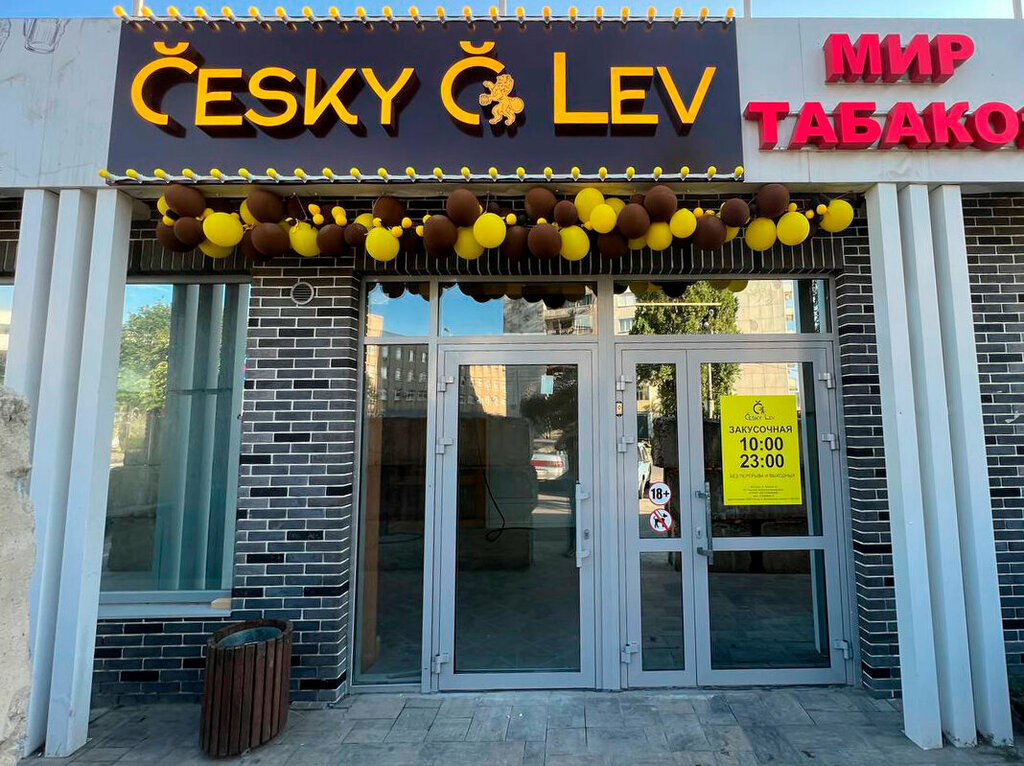 Bar Cesky Lev, Belgorod, foto