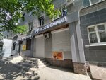 Кофе Случай (Moskovskiy Avenue No:68), kahve dükkanları  Voronej'den
