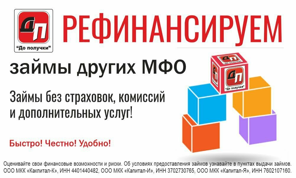 Mikrofinans Do Poluchki, Kalujskaya oblastı, foto