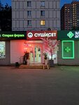 Sushi Set (Schyolkovskoye Highway No:94), suşi restoranı  Moskova'dan