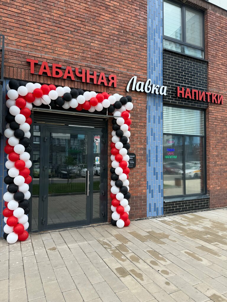 Tütün, sigara mağazaları Табачная лавка, Moskova ve Moskovskaya oblastı, foto