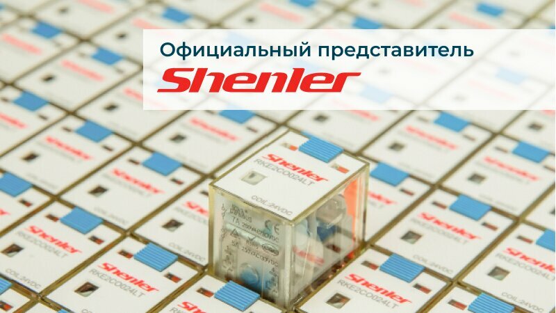 Kontrol-ölçüm cihazları firmaları Shenler Corporation Ltd, Moskovski, foto