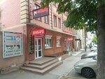 Bravo (ulitsa Pastukhova No:33), rehincilik  Pyatigorsk'tan