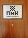 Проммонтажкомплект (Karasunskaya Street No:101, Tsentralniy Microdistrict), montaj çalışmaları  Krasnodar'dan