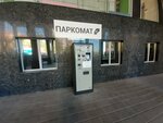 Паркомат (Rodionova Street No:165к13), parkomat  Nijni Novgorod'dan