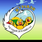 Журавли (Salikha Batiyeva Street No:9), anaokulları  Kazan'dan
