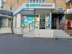 Дельта-Дисконт (Bagrationa Street No:91А), ev temizlik ürünleri  Kaliningrad'dan