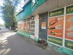 Энергия (ulitsa imeni I.N. Posadskogo No:271), yönetim ofisi  Saratov'dan