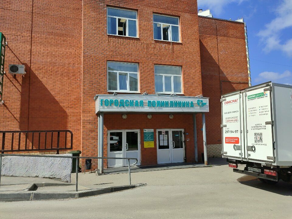 Aşılama noktası Пункт вакцинации в городская поликлиника, Perm, foto