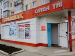 Bolashak (Lenïn köşesi No:191), market  Rudny'den