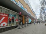 StreetStyle96 (Vaynera Street No:10), giyim mağazası  Yekaterinburg'dan