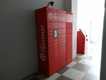 Kaspi Postomat (Mámetova kóshesi No:67, Medeu City Administrative District), parsel otomatı  Almatı'dan
