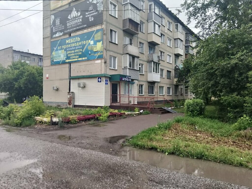 Eczaneler April, Kuybyshev, foto