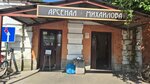 Альфа банк (Mikhaylova Street No:21), atm'ler  Saint‑Petersburg'dan