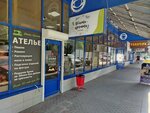 Shit Kroit (Georgiya Dimitrova Street No:7), terziler  Samara'dan