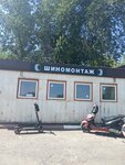 Шиномонтаж (ulitsa Timiryazeva No:29Д), oto lastik tamiri  Donetsk'ten