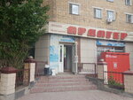 Kaspi.kz (Aleksandr Gapeev street No:1), ödeme terminali  Karağandı'dan