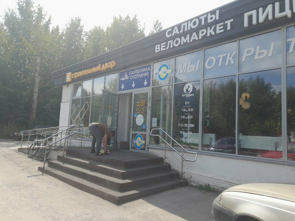 Hazır yemek teslim servisleri Сестрицца, Perm, foto