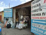 Магазин хозяйственных товаров (ulitsa 20 let RKKA No:189/10), ev temizlik ürünleri  Omsk'tan